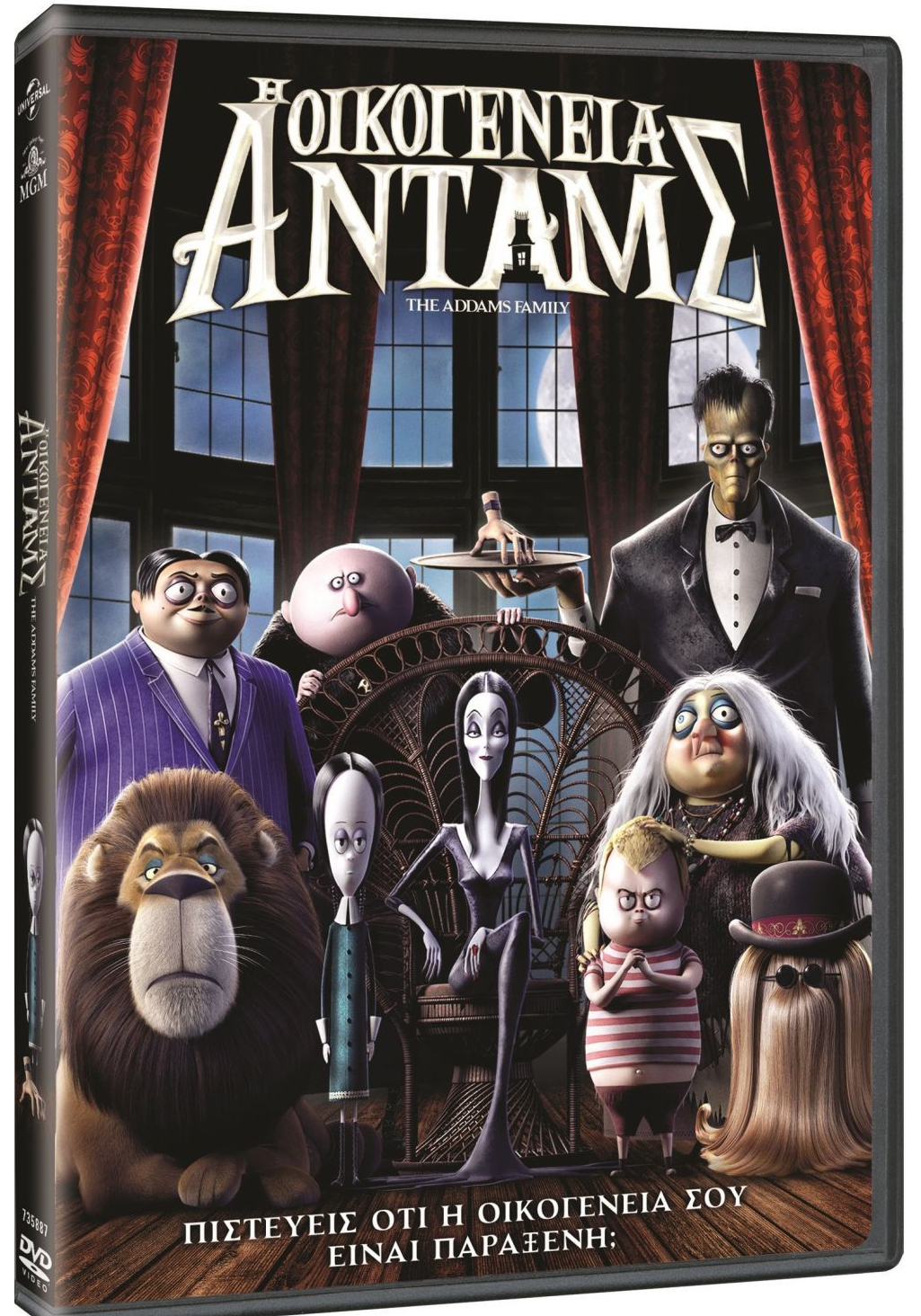 Η Οικογένεια Άνταμς(The Addams Family)