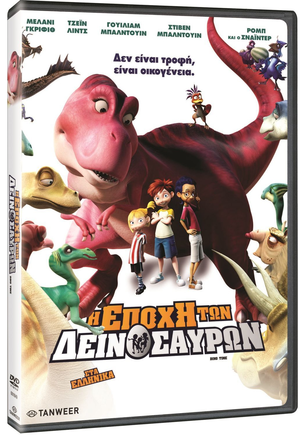Η εποχή των δεινοσαύρων(Dino time)