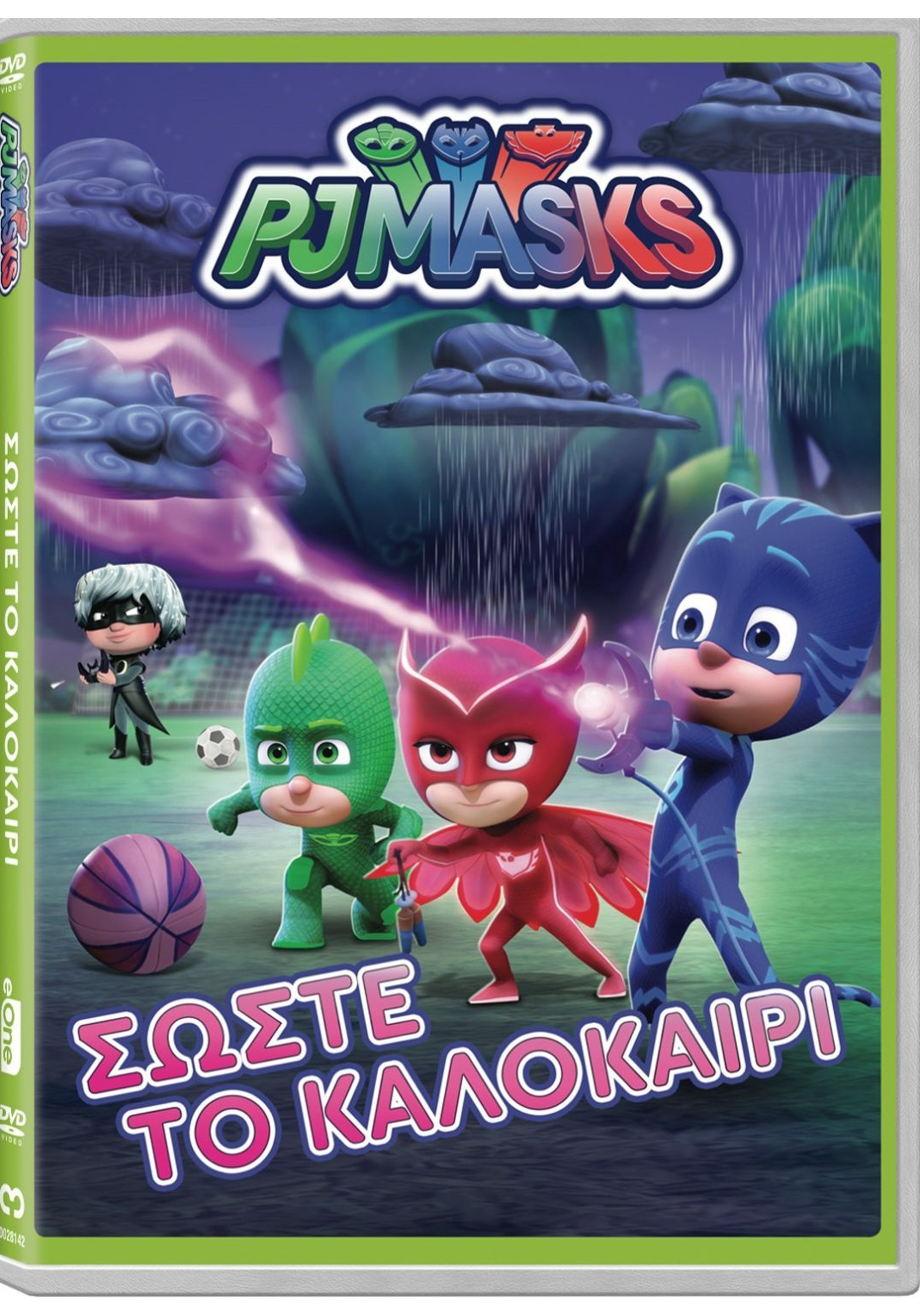 Ήρωες με πιτζάμες(Pj masks) Σώστε το καλοκαίρι