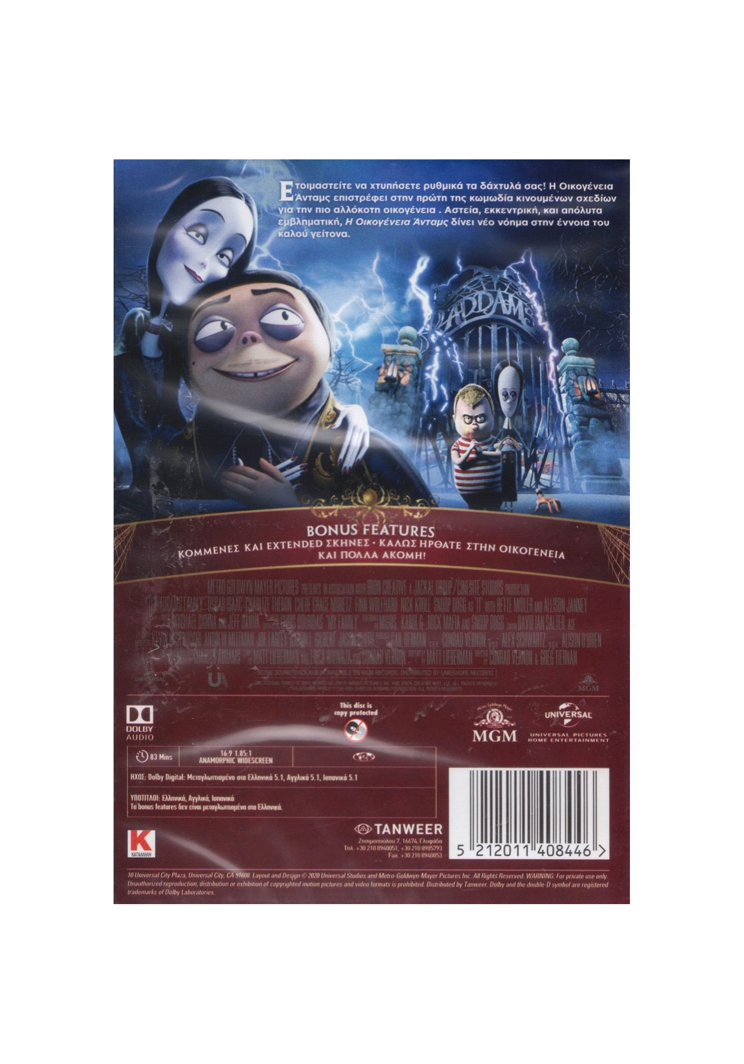 Η Οικογένεια Άνταμς(The Addams Family)