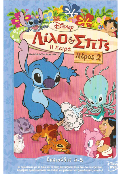 Walt Disney Dvd :: Λίλο και Στίτς :: ΛΙΛΟ & ΣΤΙΤΣ ΠΡΩΤΗ ΠΕΡΙΟΔΟΣ- Η ...