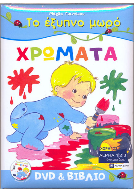 Παιδικές ταινίες :: Αγαπημένοι Ήρωες :: Ζουζούνια :: Ζουζούνια dvd ...