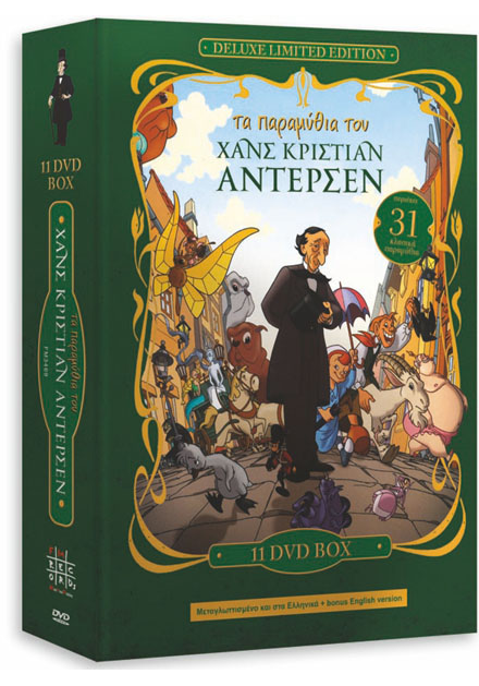 Τα Παραμύθια του Χανς Κρίστιαν Αντερσεν(10 DVD)